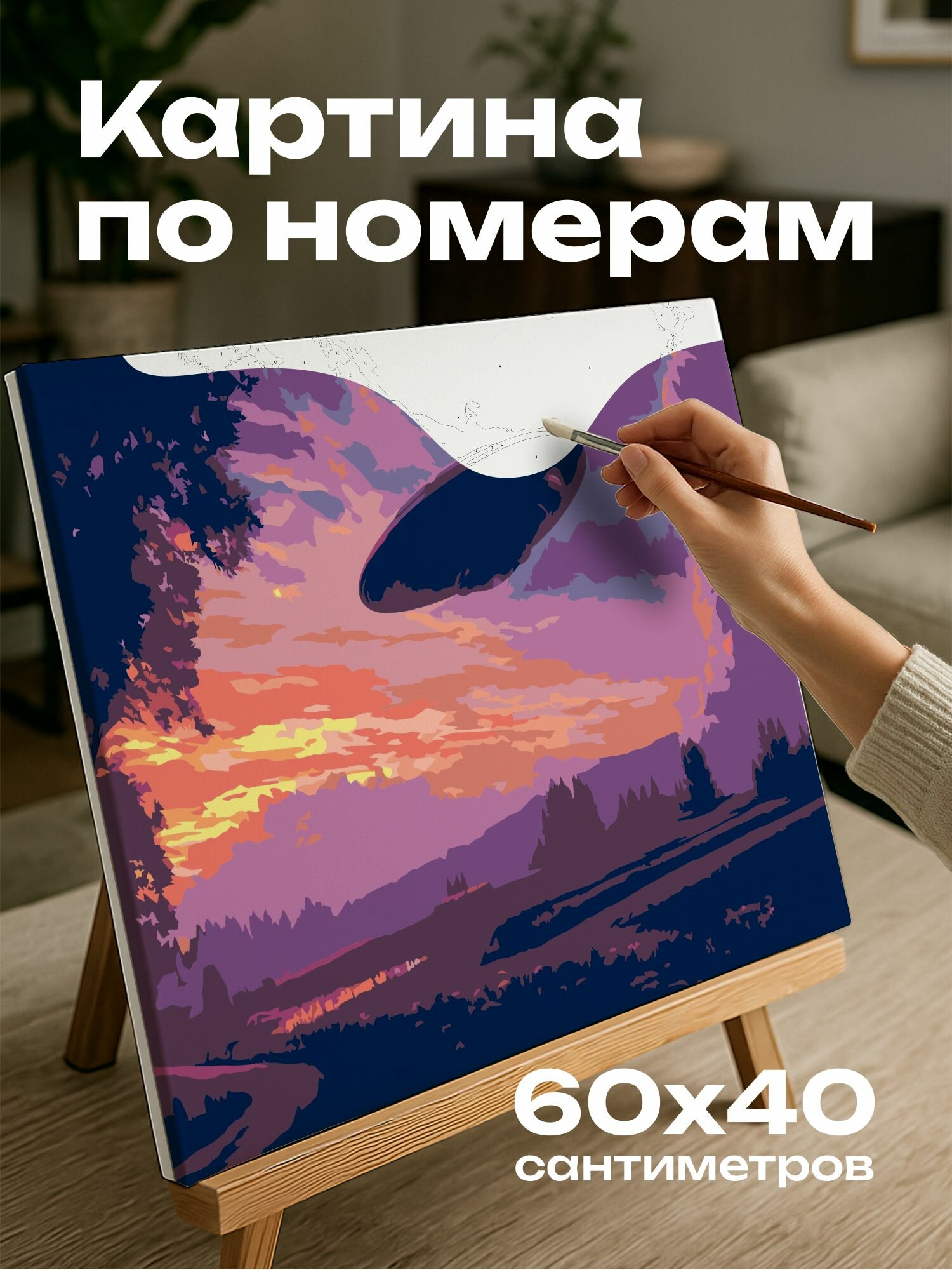 Картина по номерам 60x40 см, НЛО, сумерки, сельская местность, яркие оттенки, космический корабль, пейзаж, благоговение