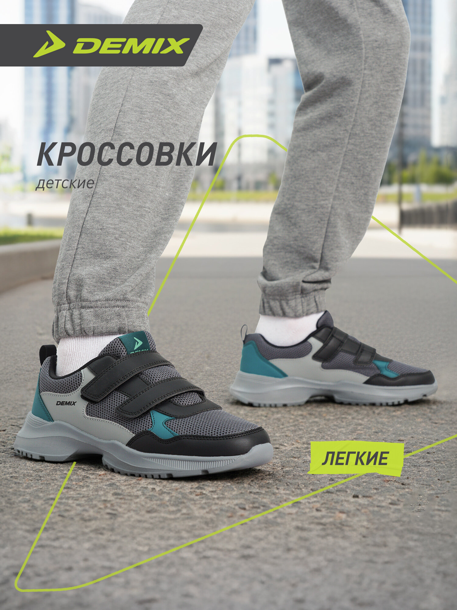 Кроссовки SP FIRST B