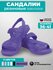 Сандалии BBC Shoes, размер 37, фиолетовый