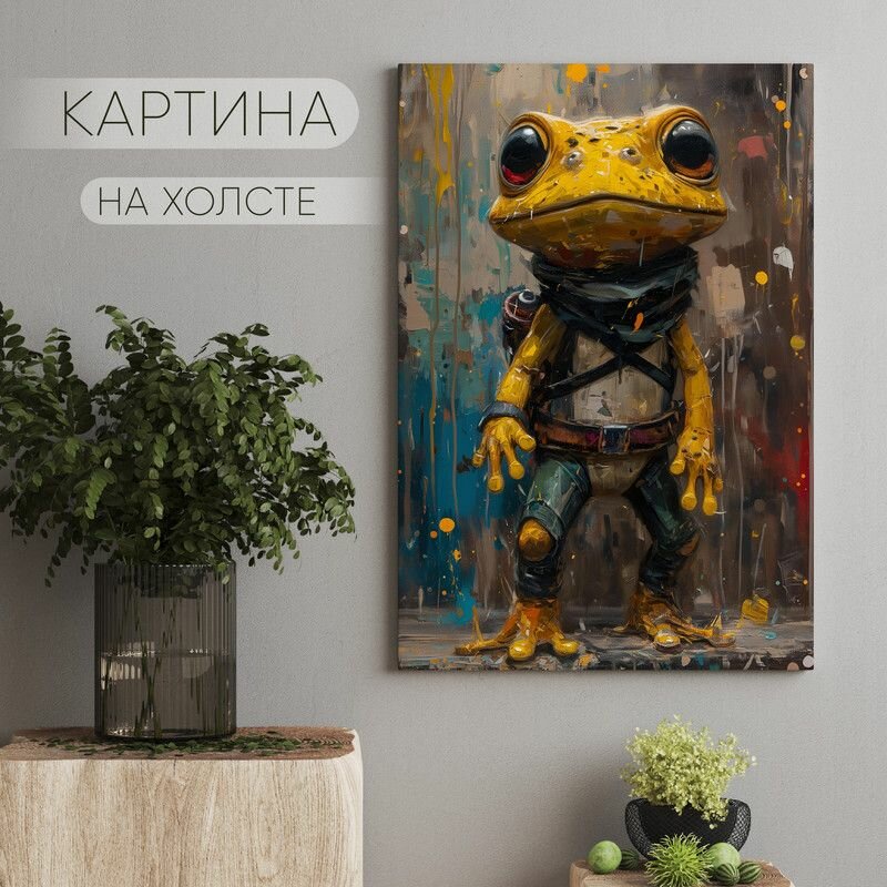 Картина на холсте Забавная Лягушка арт (18) 20х30 см