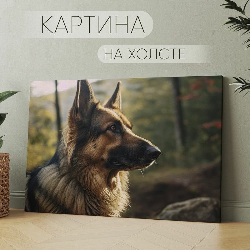 Картина на холсте Собака немецкая овчарка (1) 20х30 см