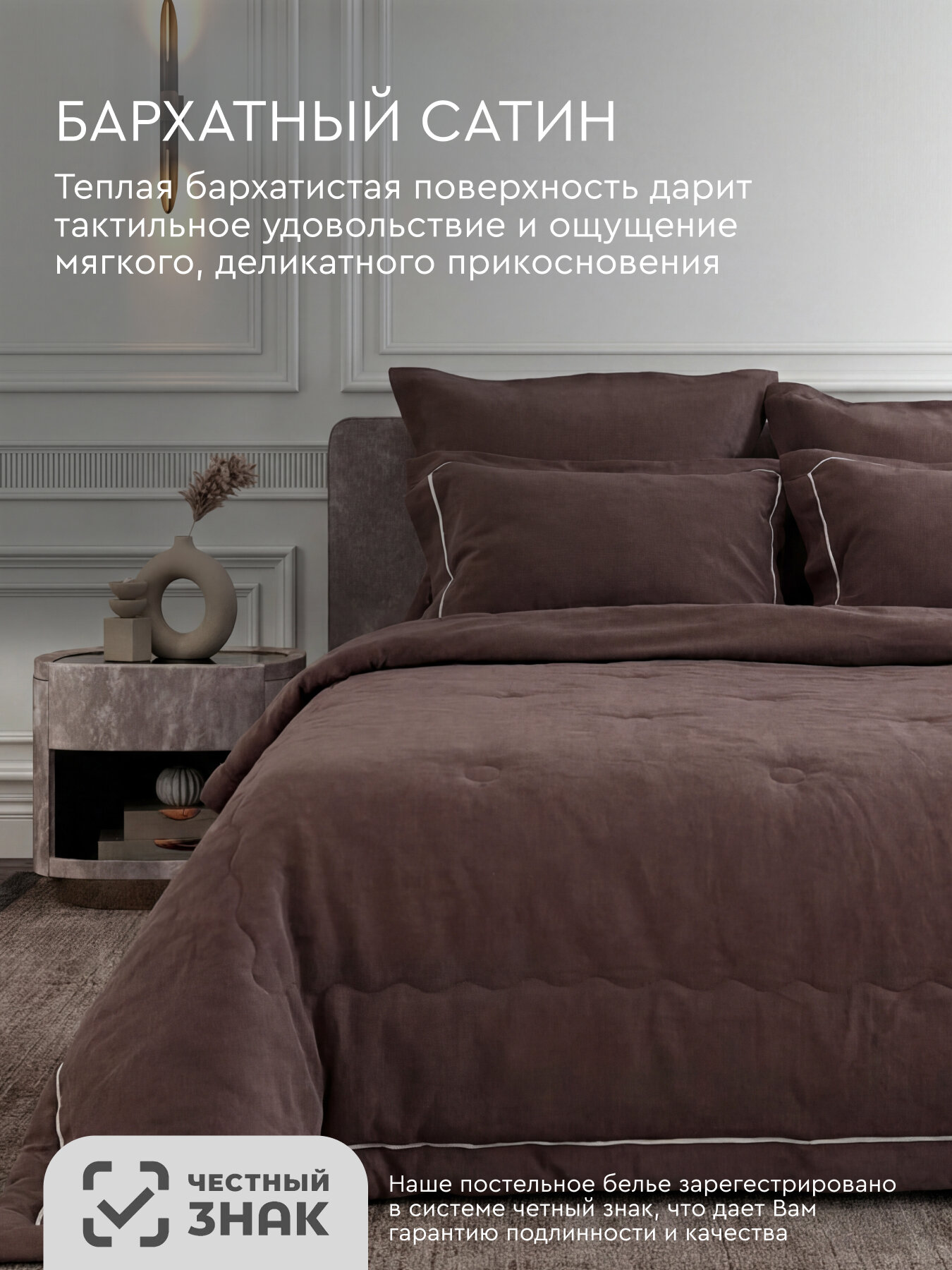 Комплект постельного белья с одеялом Mirror Sleep сатин, 4 наволочки — фото 1