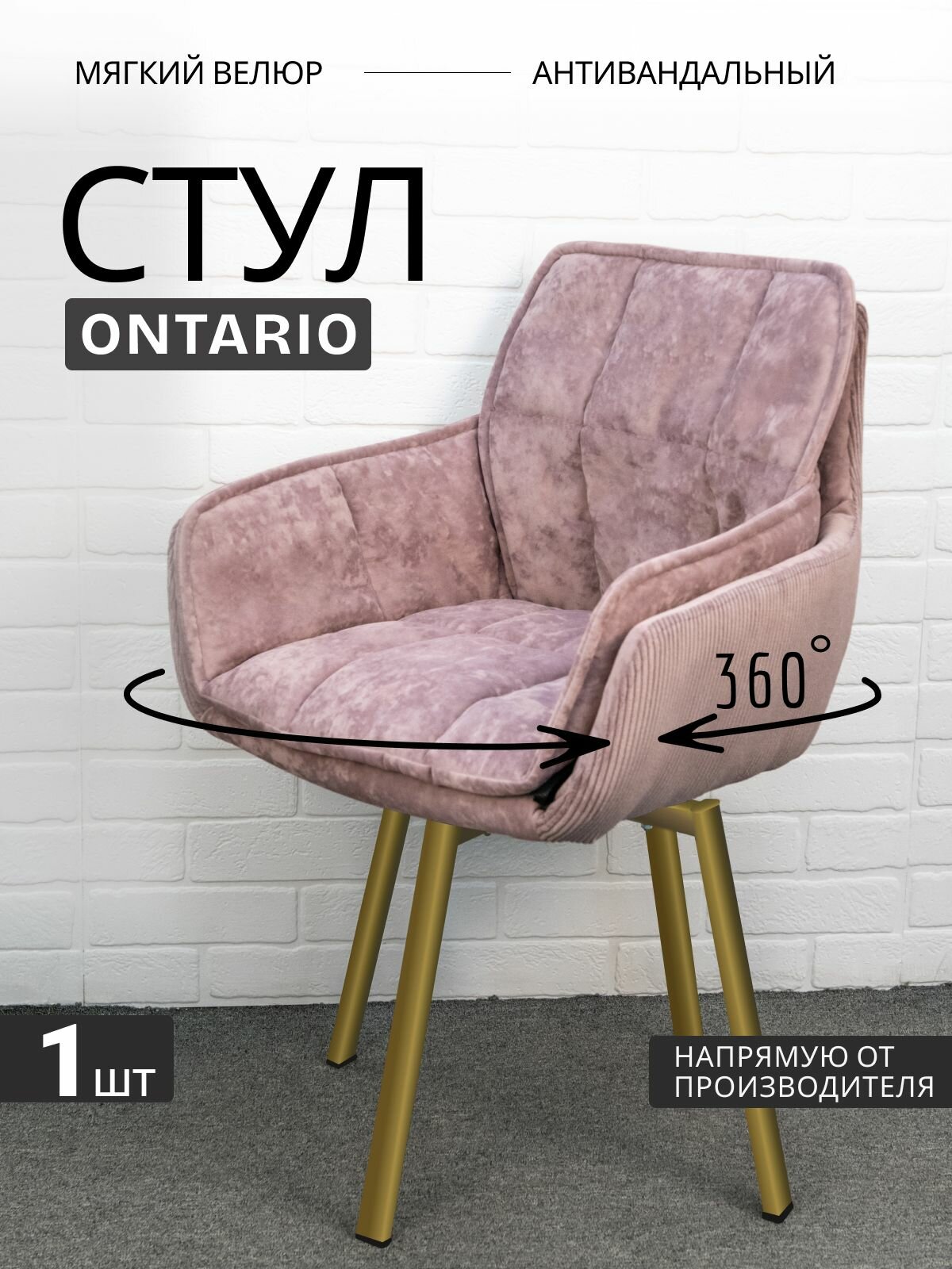 Azzurro mebel Стулья для кухни крутящийся мягкий со спинкой