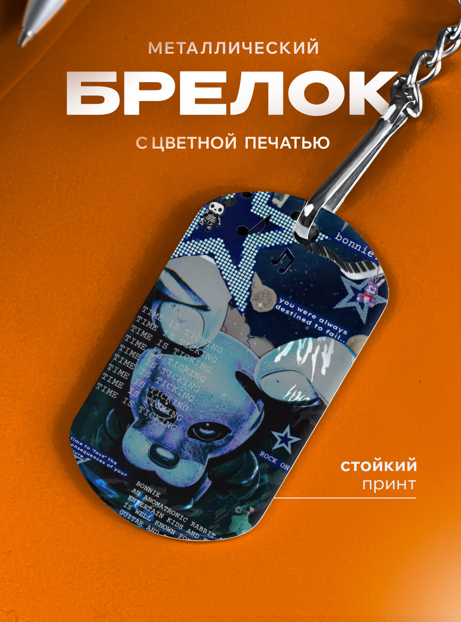 Брелок IREVIVE