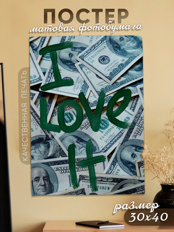 Постер Деньги биткоин (20) 30х40