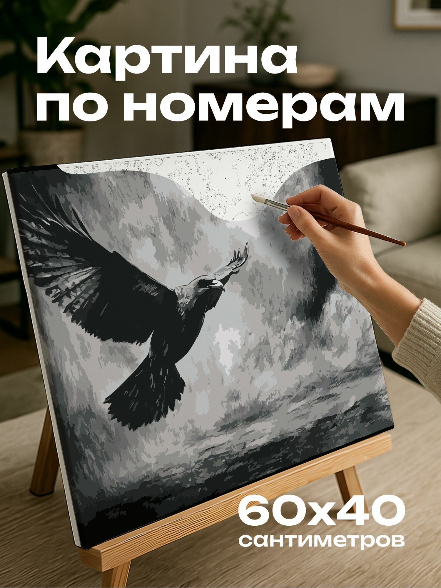 Картина по номерам 60x40 см, птица, уголь, полет, детали, контраст, гроза, небо, жизнестойкость, дух, одинокий