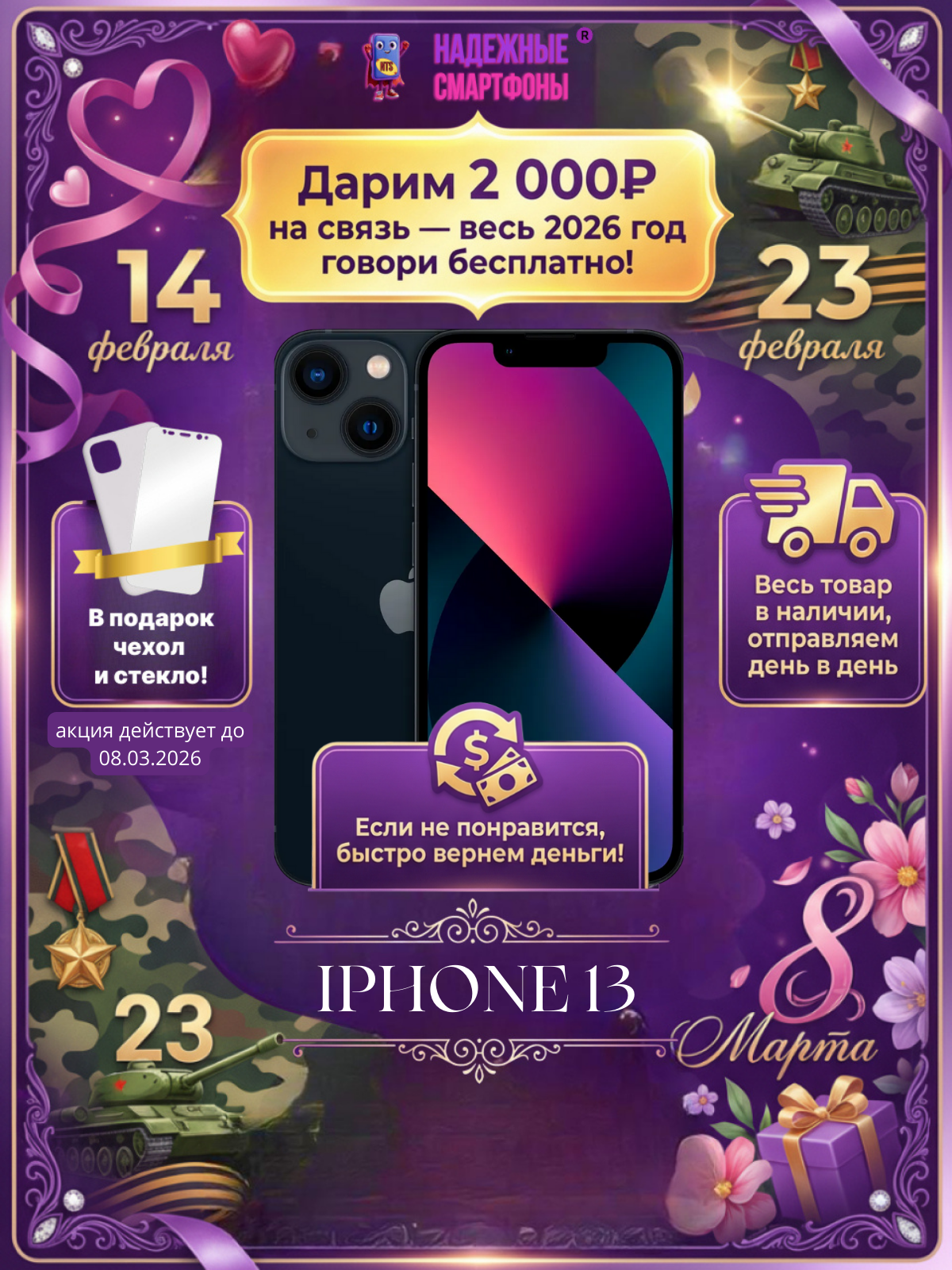 Смартфон Apple iPhone 13 128 ГБ, NFC, экран 6.1, черный, nano SIM