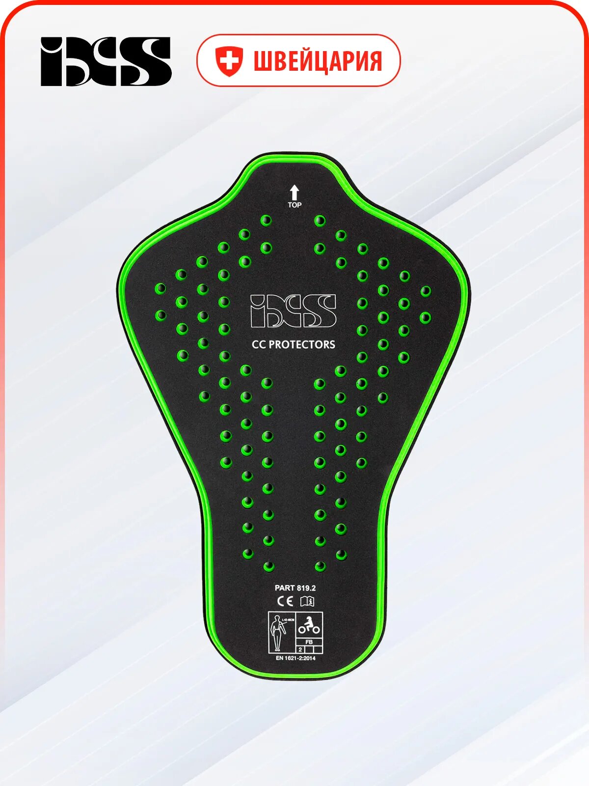 Защита спины IXS CCS Level 2, мотоэкипировка, Защита корпуса