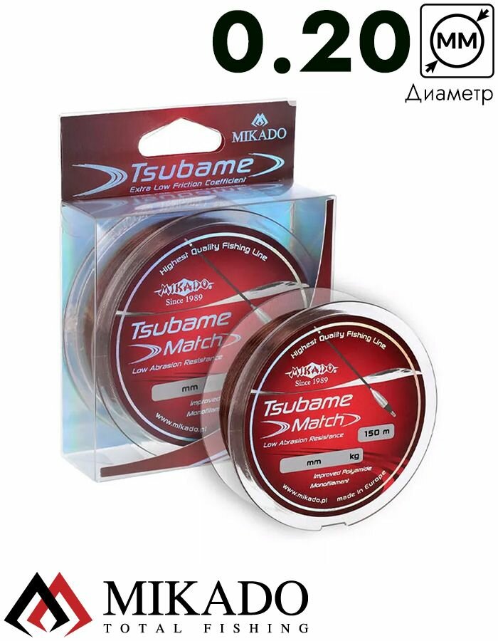 Леска мононить Mikado TSUBAME MATCH 0,20 (150 м) - 6.10 кг.