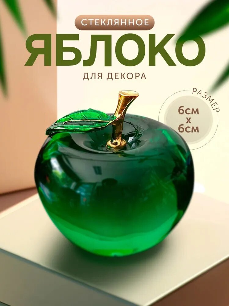 Фигурка декоративная зеленый2 Красивый цвет H484, высота 6 см, длина 6 см