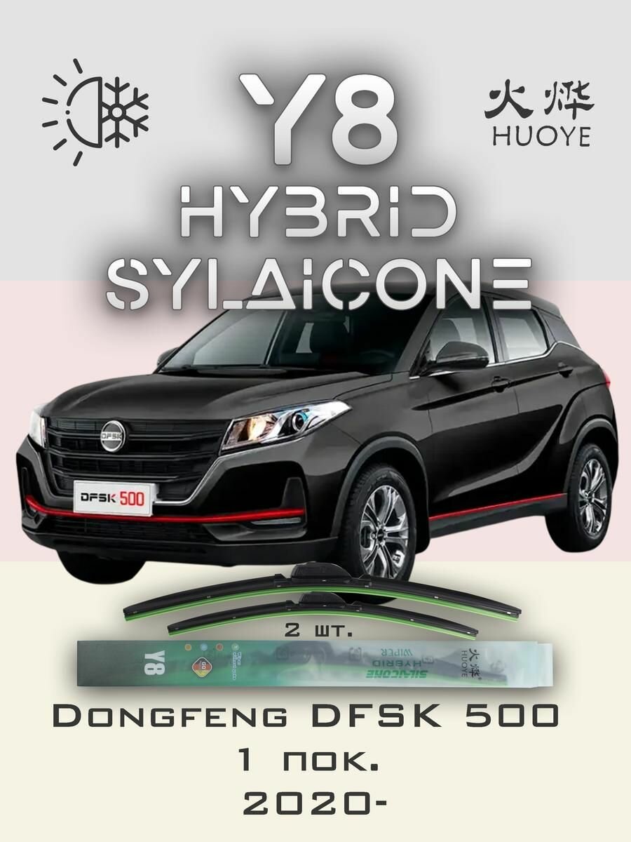 Комплект дворников 24" / 600 мм и 18" / 450 мм на Dongfeng DFSK 500 1 пок. 2020- Кнопка (Push button)