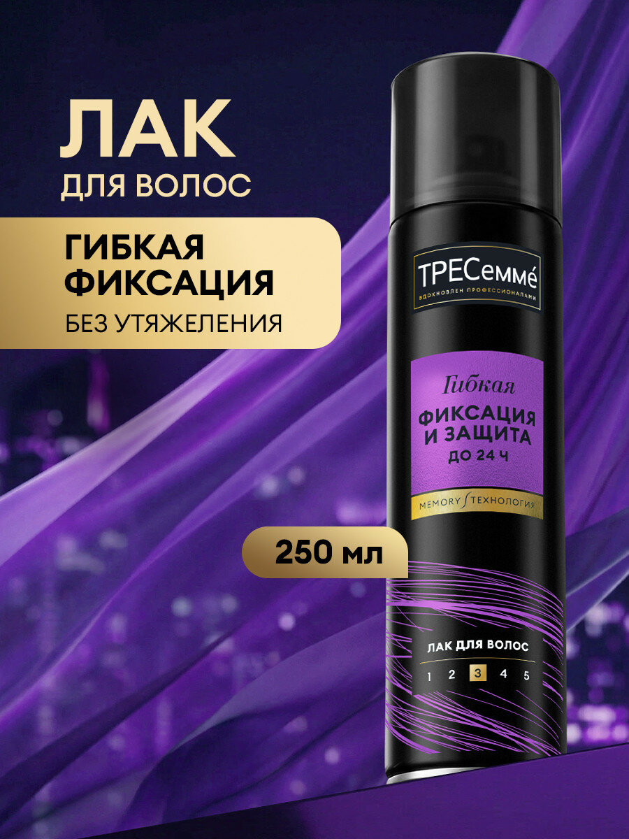 Tresemme лак для укладки волос Гибкая фиксация и защита 250 мл
