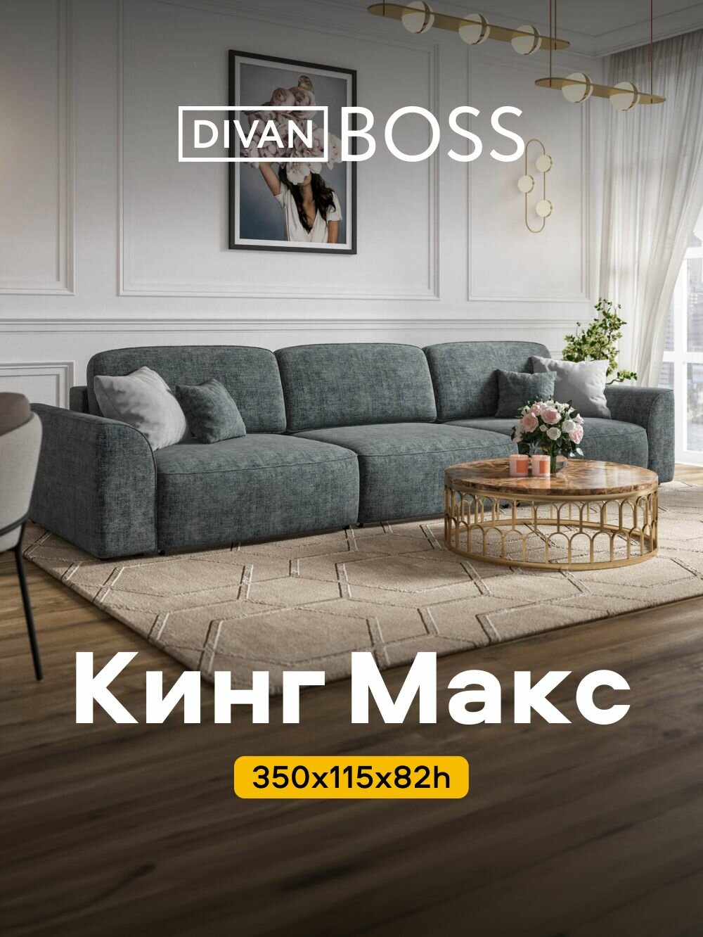 П-образный диван-кровать Кинг Макс с ящиками для хранения, еврокнижка, шенилл серый, 350х115х82 см