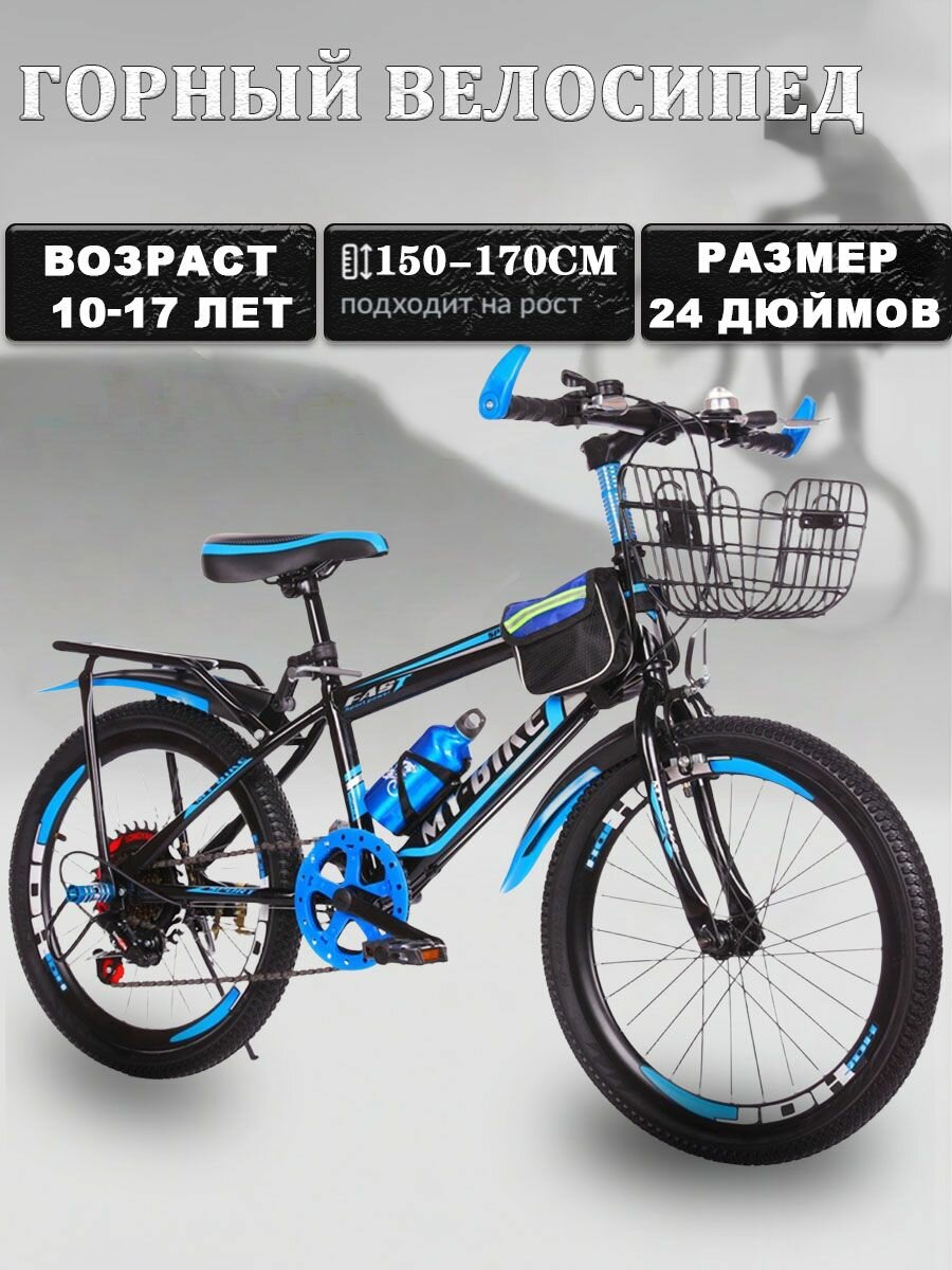 Велосипед подростковый горный 24" , взрослый городской шоссейный, для девочки и для мальчиков, дисковой тормоз,