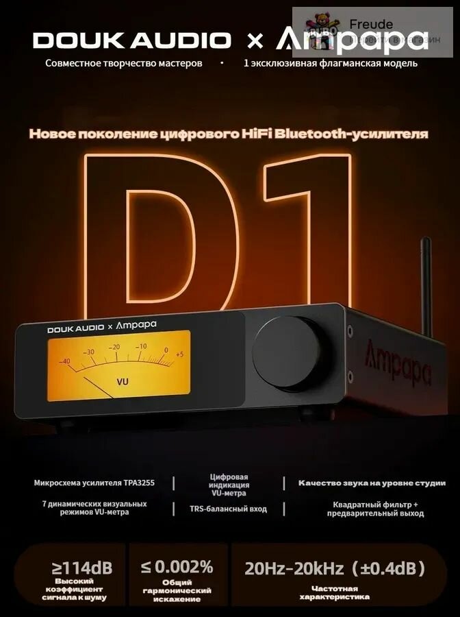 Усилитель Bluetooth Ampapa D1 TPA3255, цифровой дисплей, индикатор уровня громкости, фильтр верхних частот, усилитель мощности 300 Вт с PFFB, черный