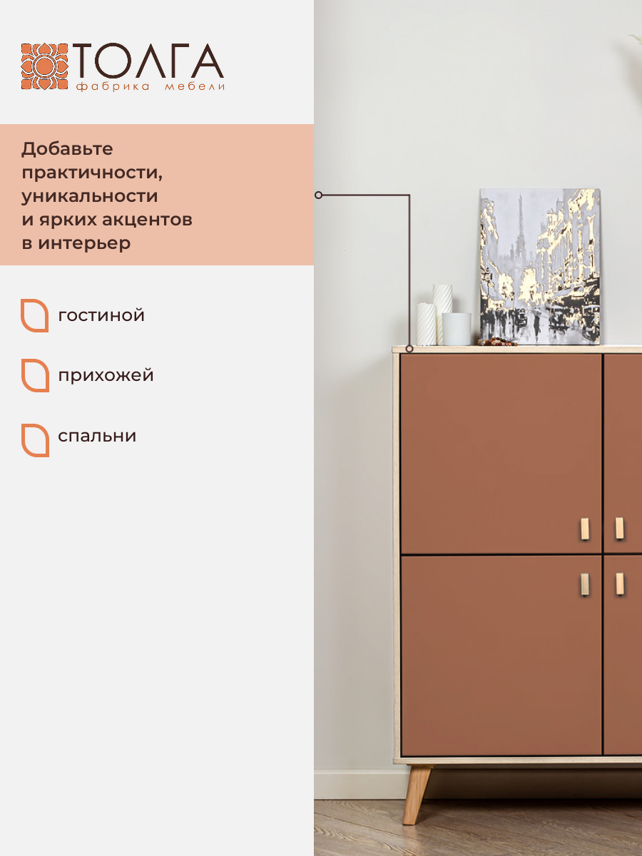 Шкаф распашной / комод 4 фасада "Альфа 3", с доводчиками, 8 полок, 104*40*115,5см. — фото 1