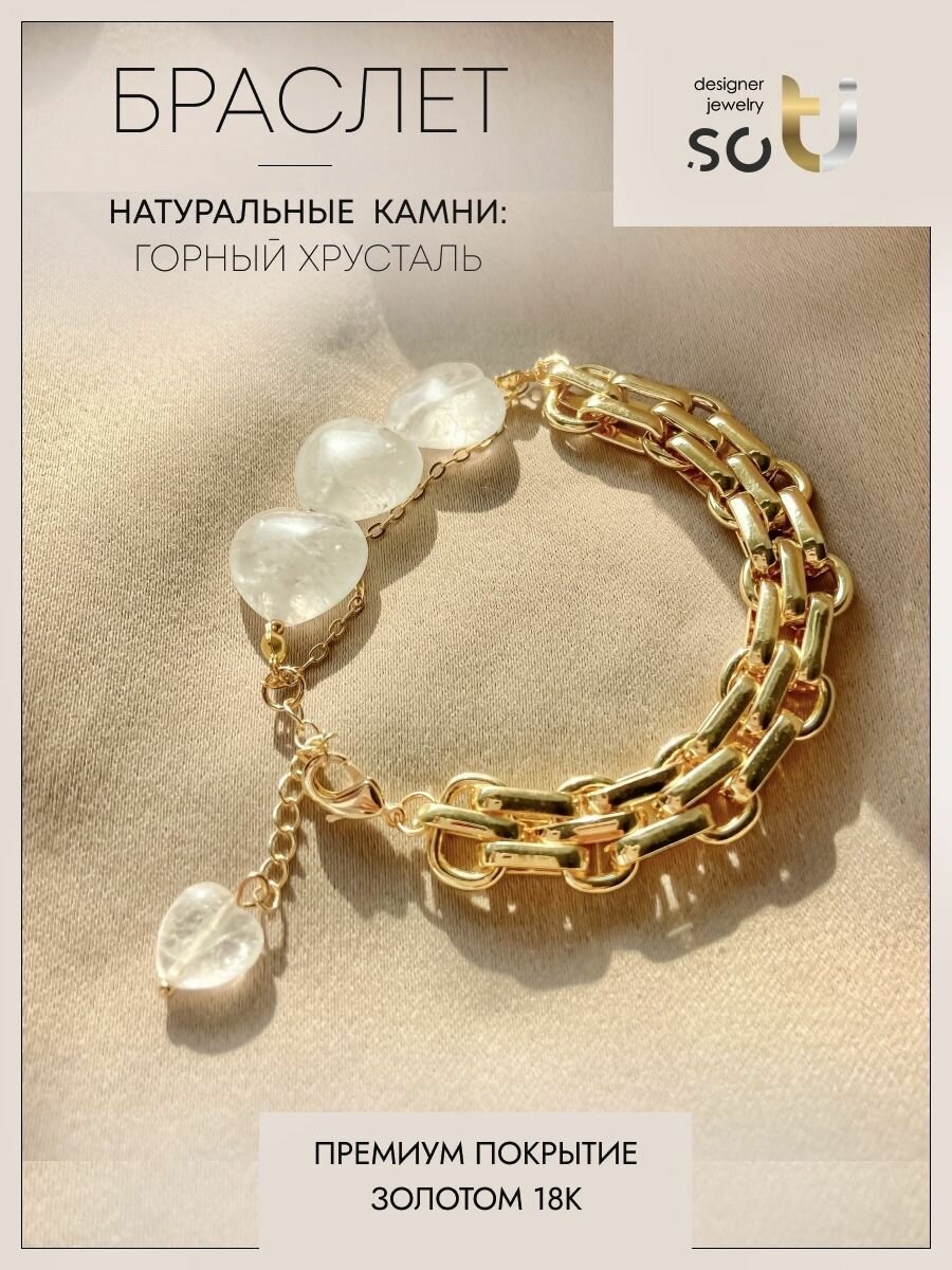 Браслет, горный хрусталь