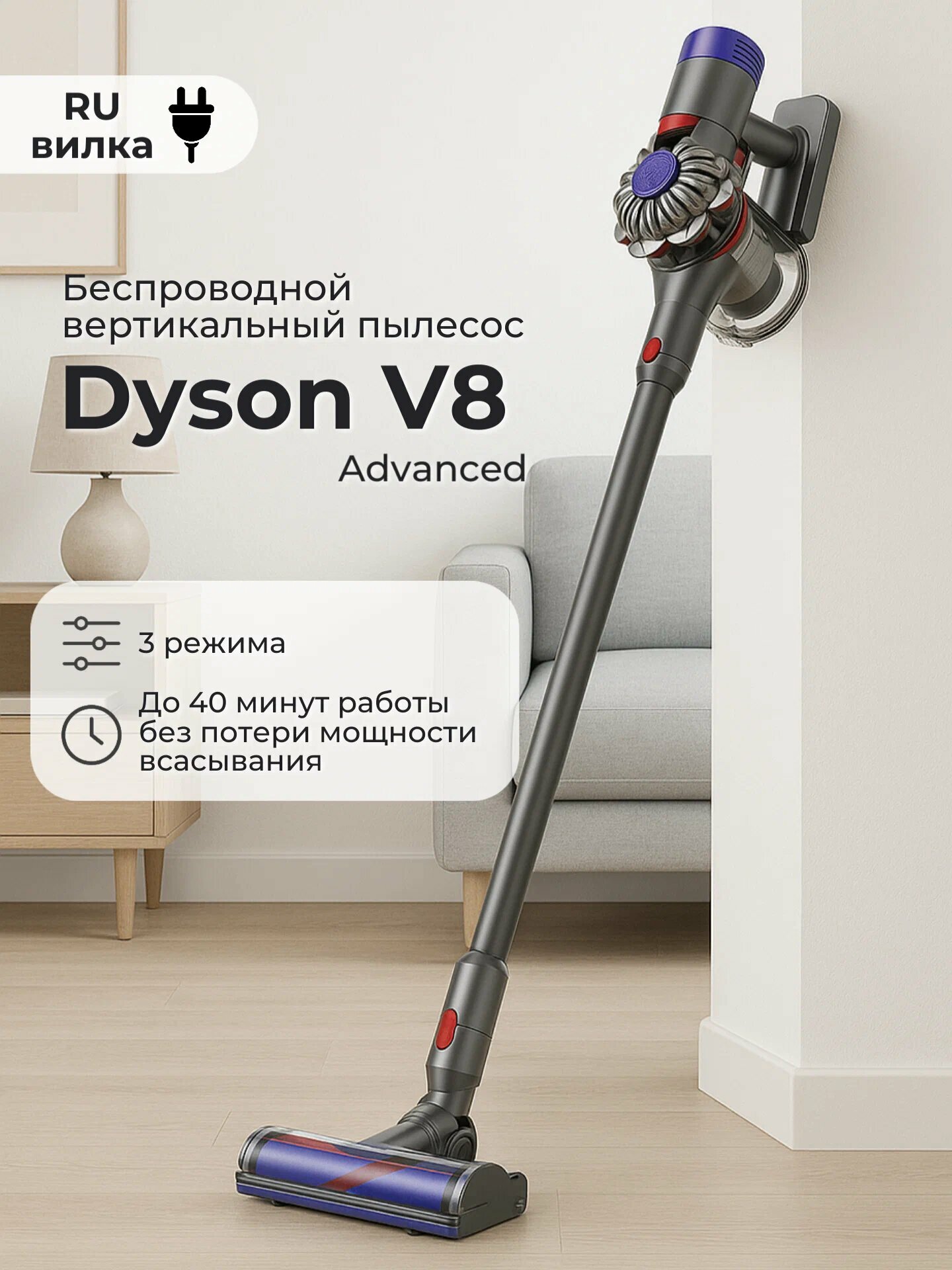 Вертикальный пылесос Dyson V8 Advanced (SV25), Silver/Nickel