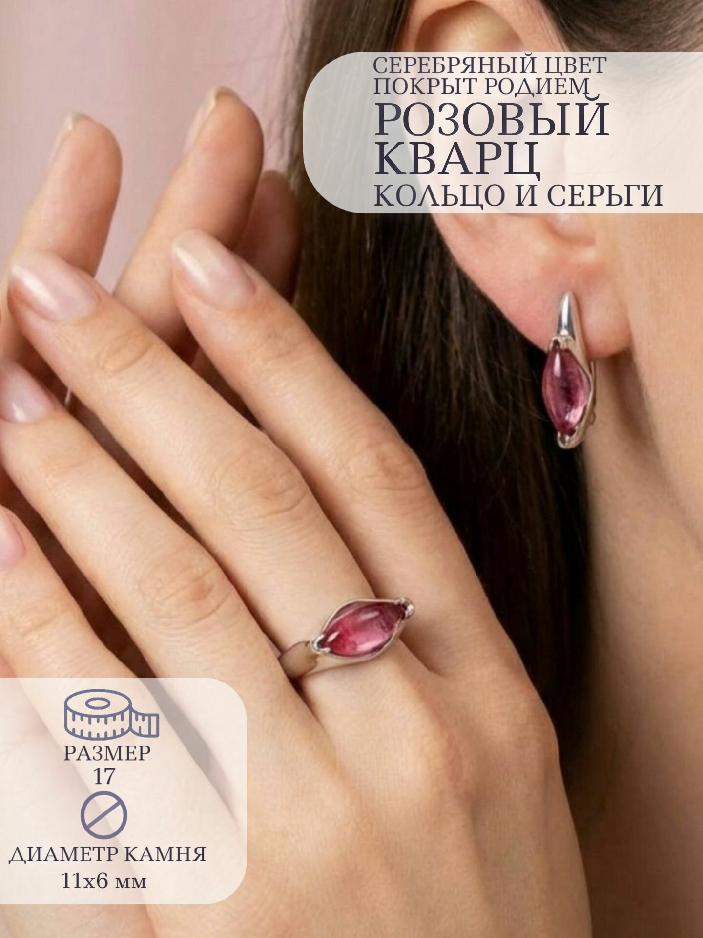 Комплект бижутерии