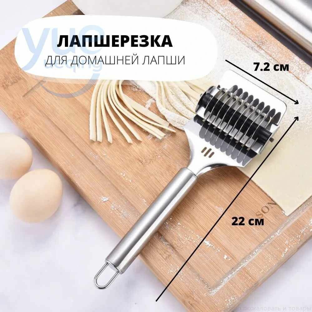 Китайские товарыЛапшерезка