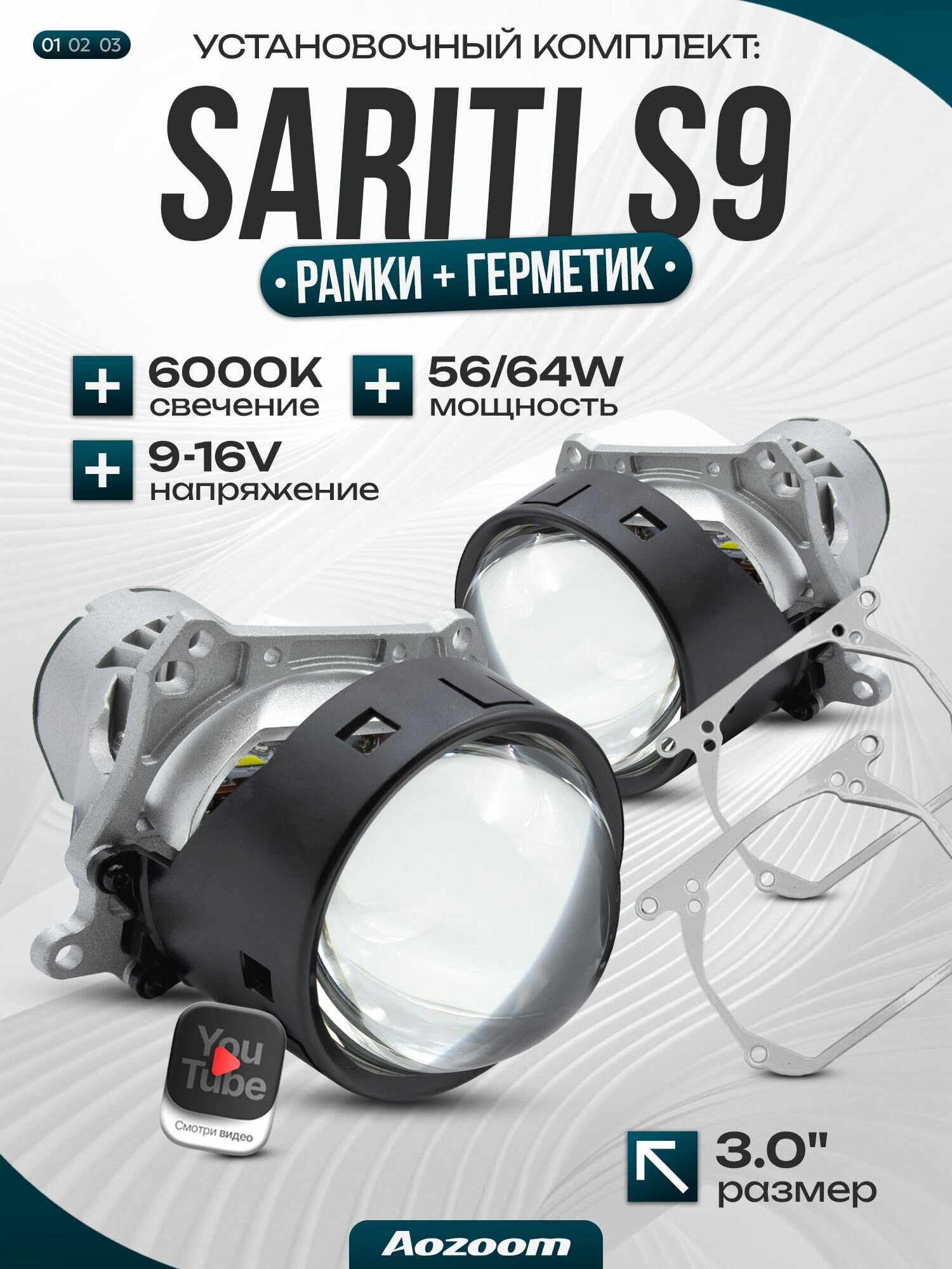 Светодиодные линзы BI-LED Sariti S9 для Peugeot 307 2001-2008 / комплект для замены линз на Пежо 4008 307