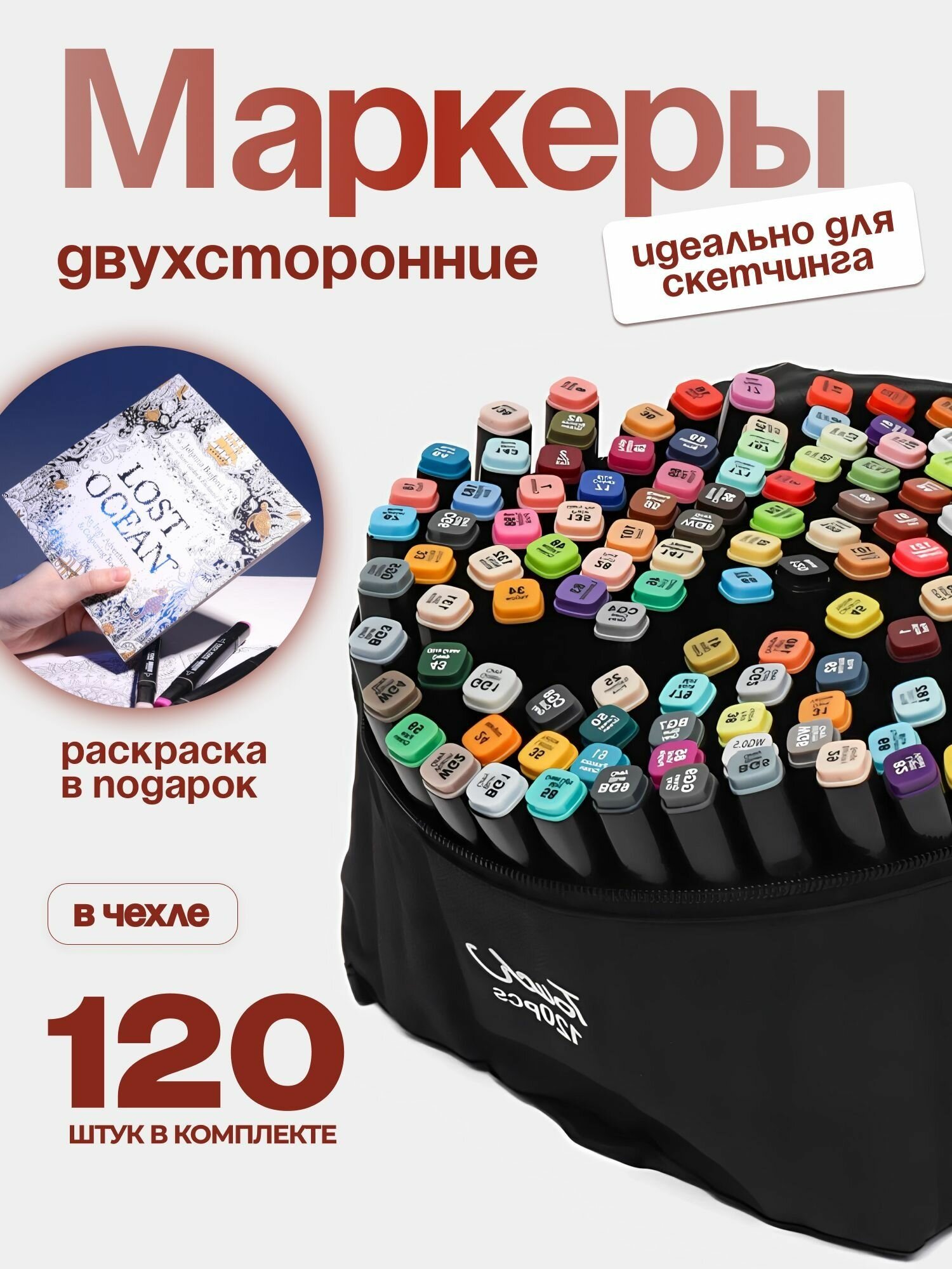 Набор маркеров