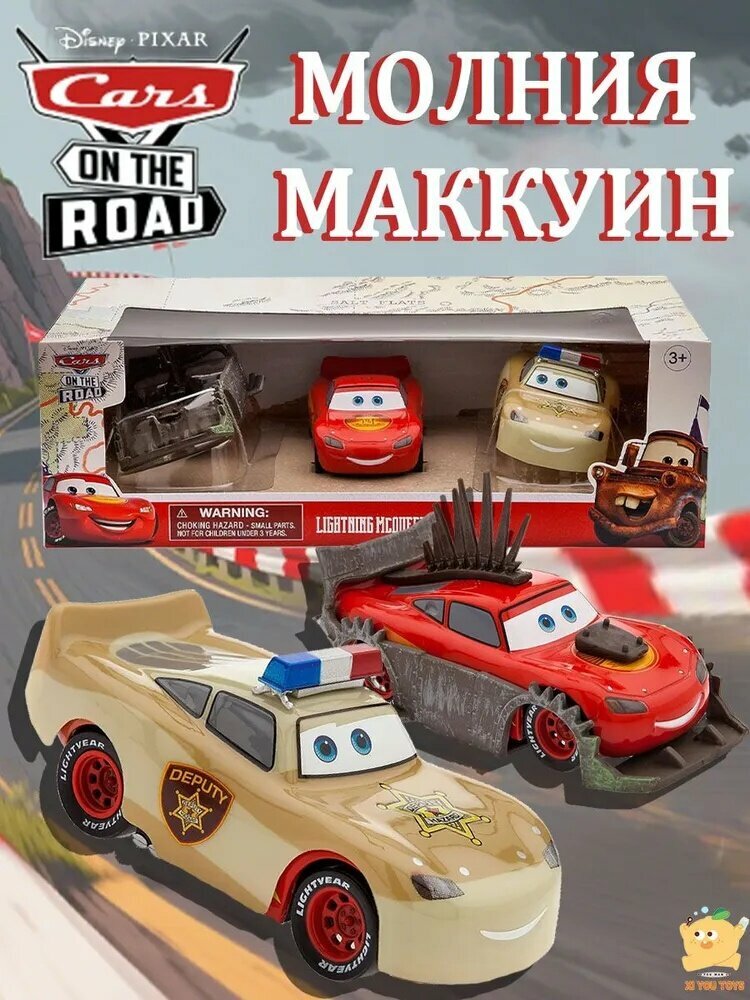 Дисней Disney Pixar Cars on The Road Lightning McQueen / Литой Набор Дисней Пиксар Машины Молния Маккуин, Подходящий Для Детей Старше 3 Лет