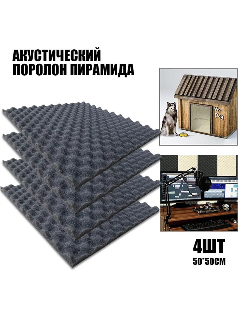 Стеновая звукоизоляционная губка, студийные барабаны, звукоизоляционная пена, домашняя огнеупорная акустическая панель