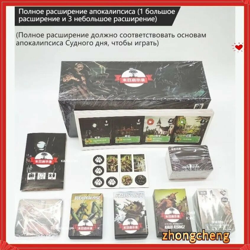 Настольная игра