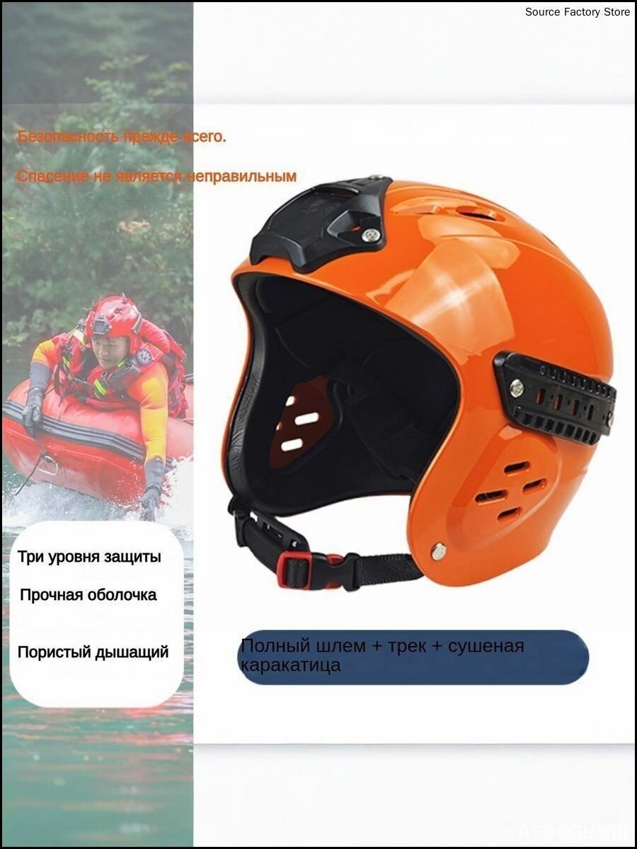 Эксклюзивный бестселлер защитный шлем