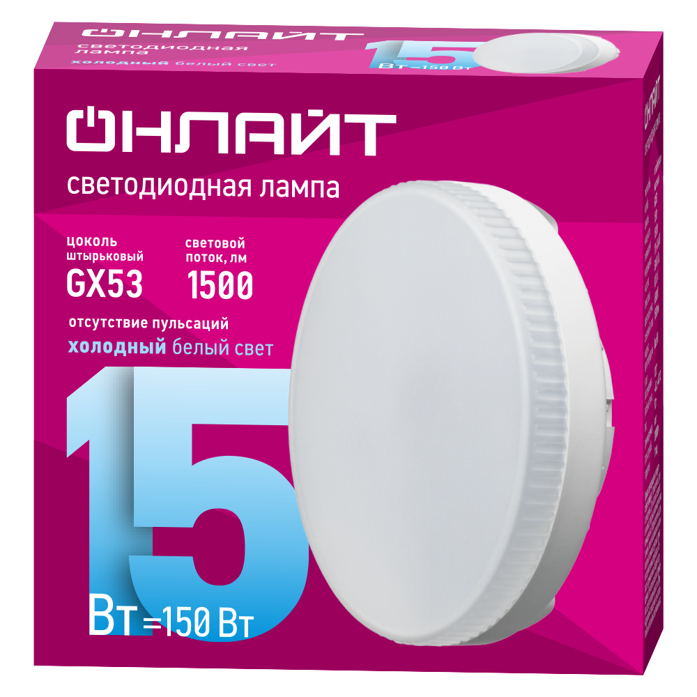 Лампа онлайт OLL-GX53-15-230-6.5K, светодиодная, GX53, 15Вт, холодный белый, 5 шт