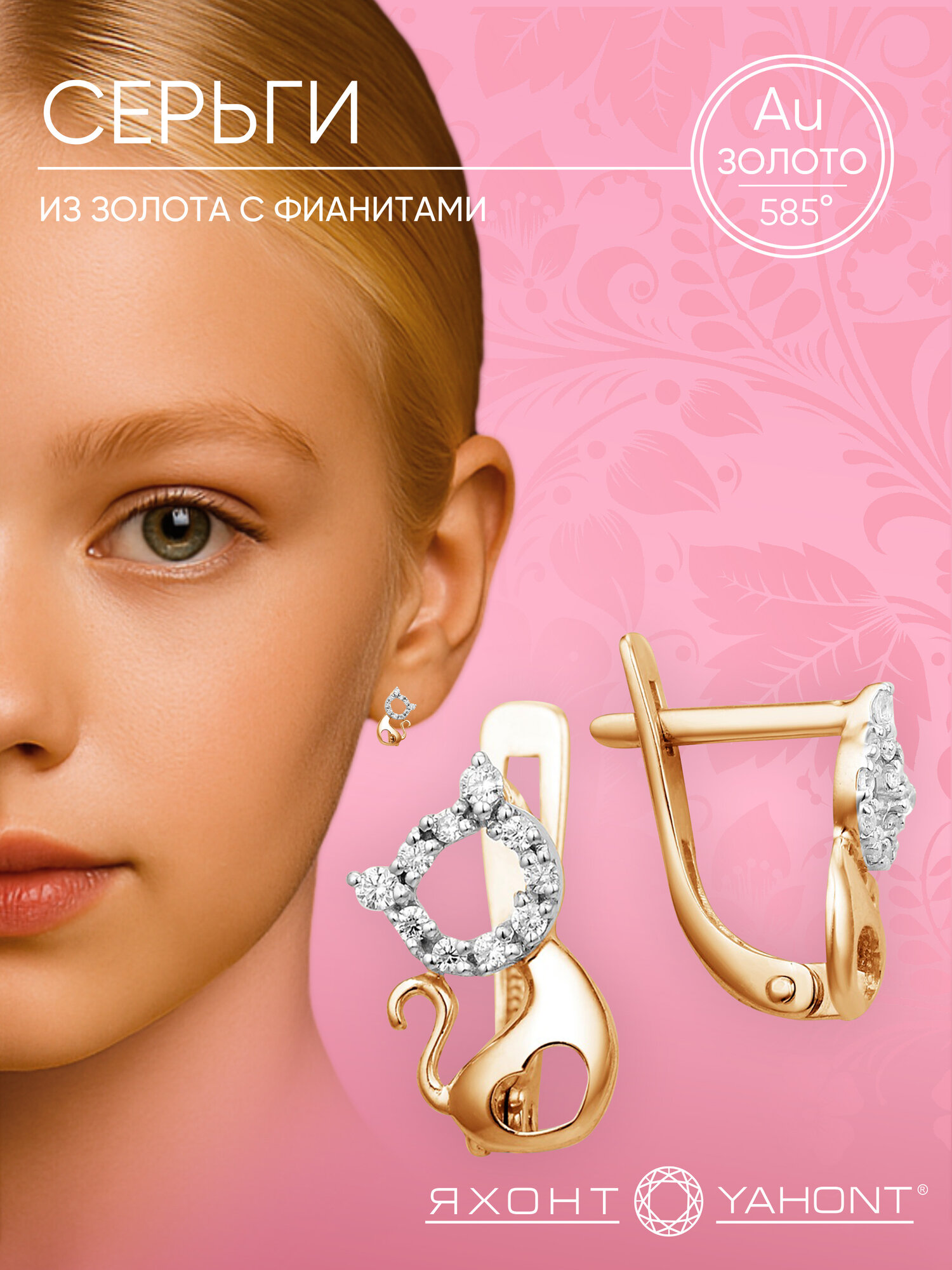 Серьги, красное золото, 585 проба, родирование, фианит