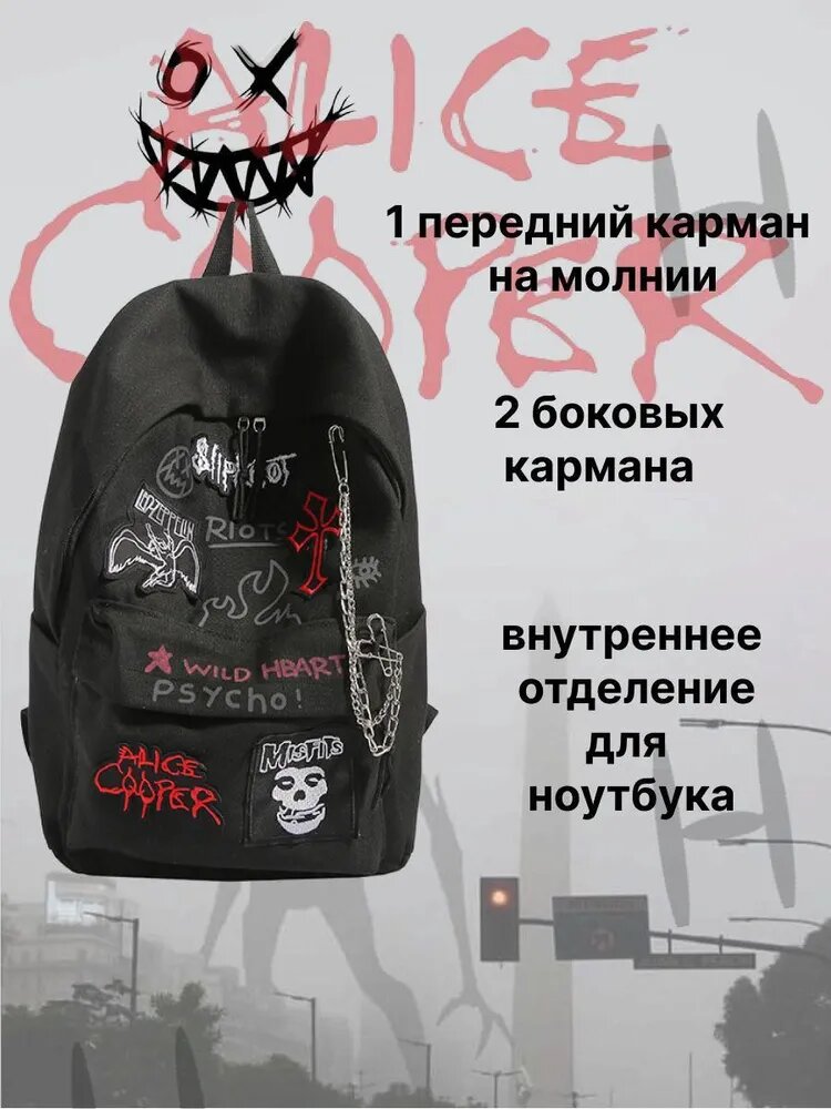Рюкзак черный с принтами Alice Cooper, Slipknot, Misfits для школы, города — фото 1
