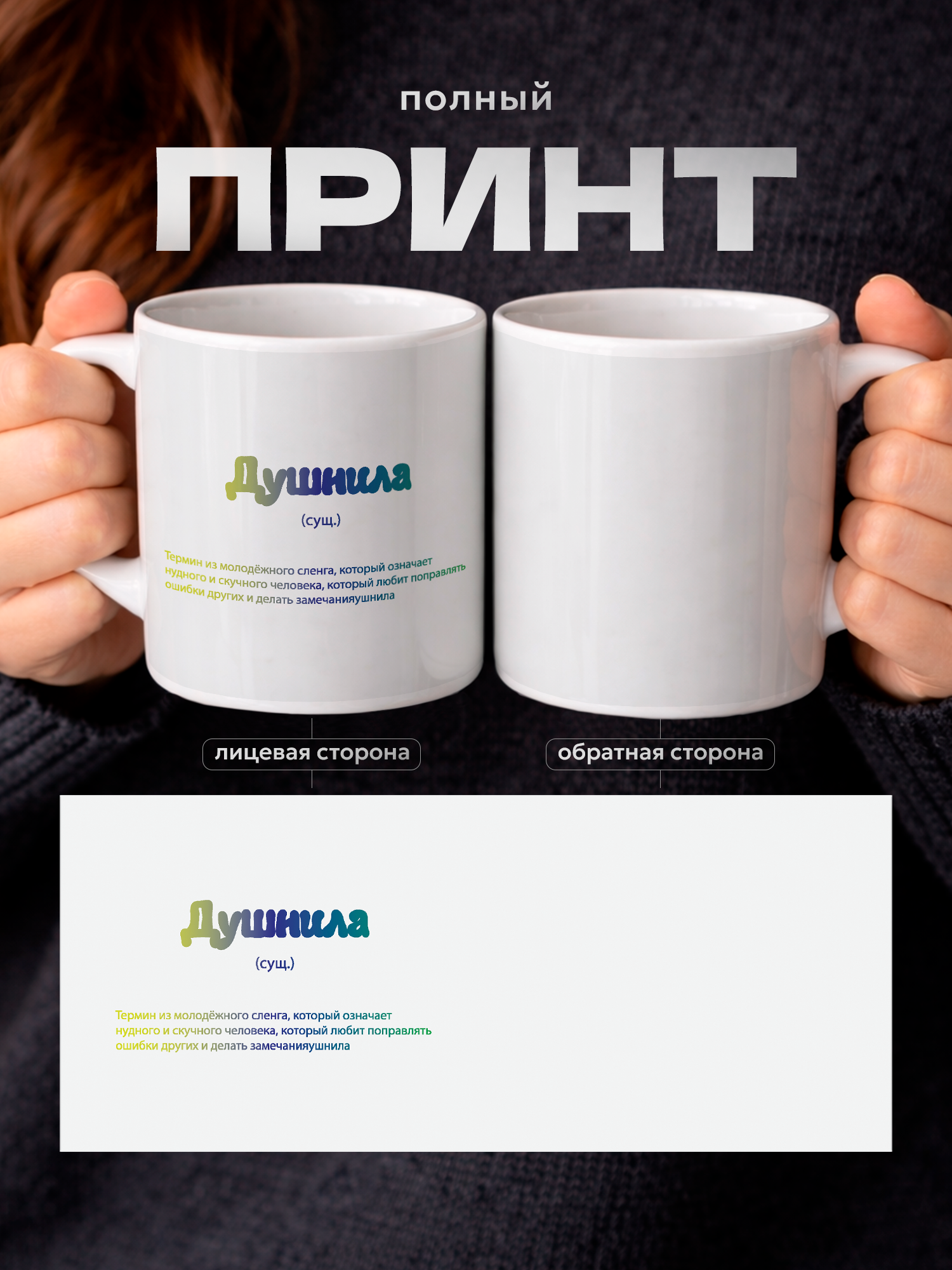 Кружка душнила — фото 1