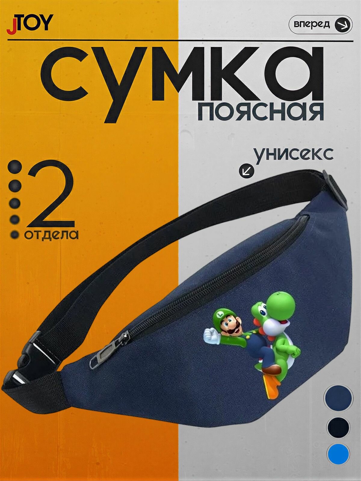 Сумка поясная