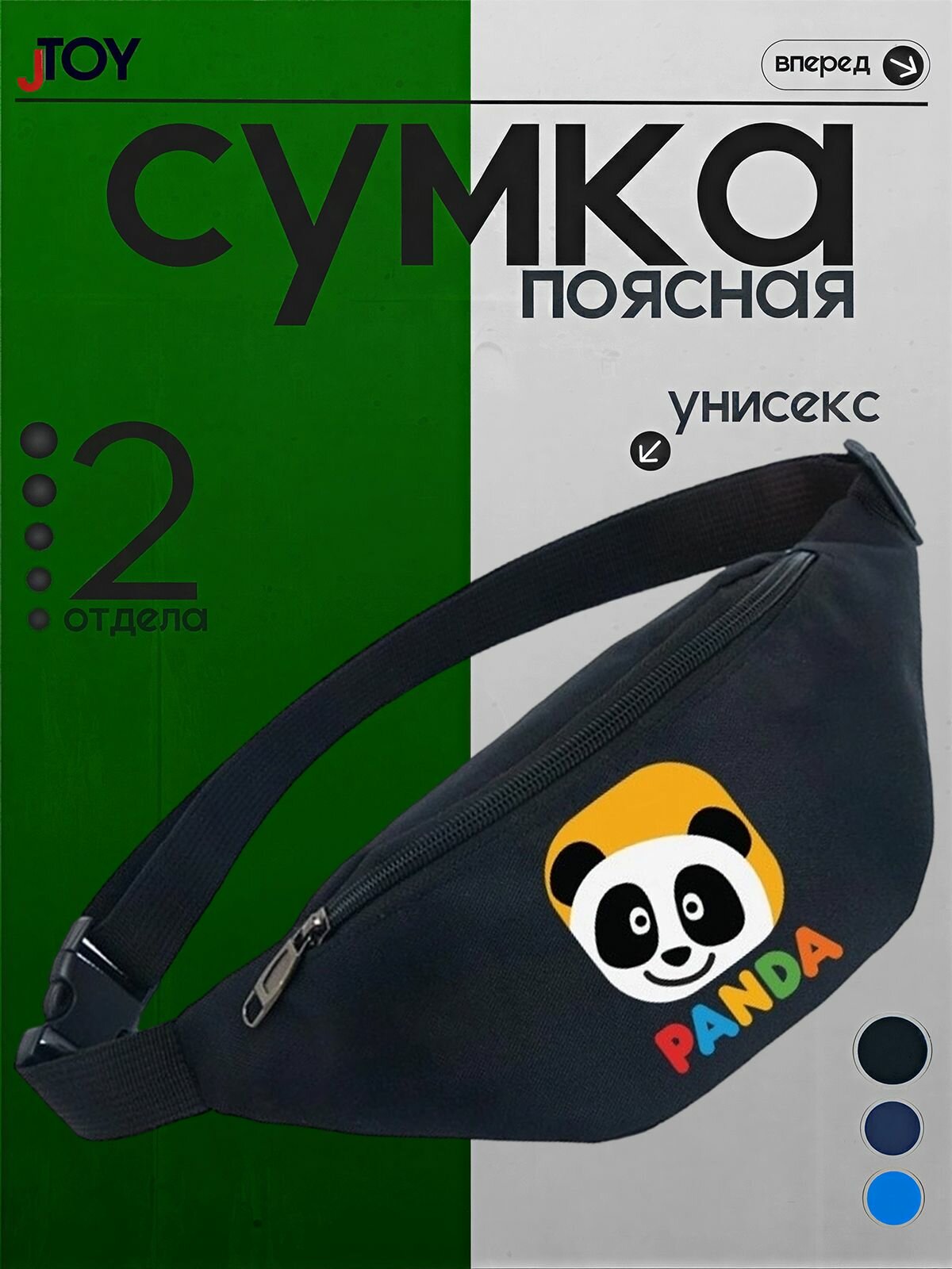 Поясная сумка с Медвежатами (Панда) черная №6