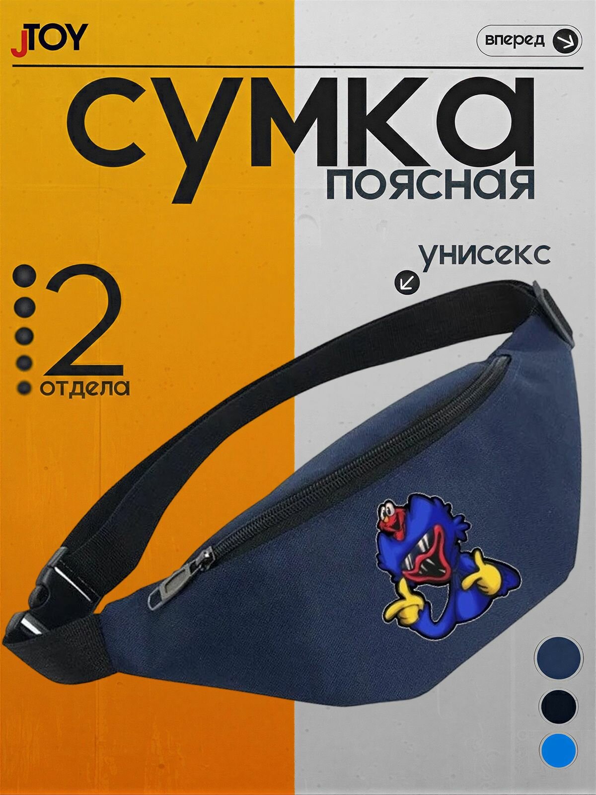 Сумка поясная