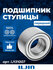 Подшипник ILJIN IJ131007 Renault
