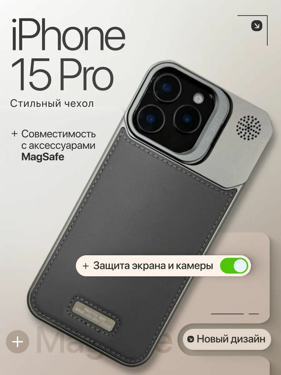 Чехол на iPhone 15 Pro c технологией MagSafe и подставкой, бежевый