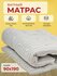 Матрас ватный 90х190