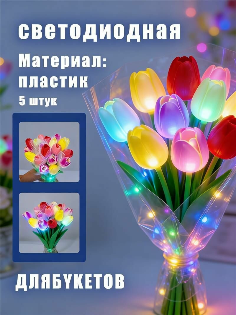 5 кусочков прозрачной оберточной бумаги с подсветкой