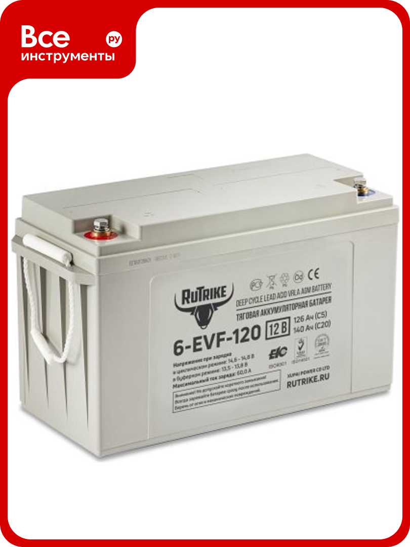 Тяговый гелевый аккумулятор RUTRIKE 6-EVF-120 12V120A/H C3 021949 для автомобилей легковых и грузовых