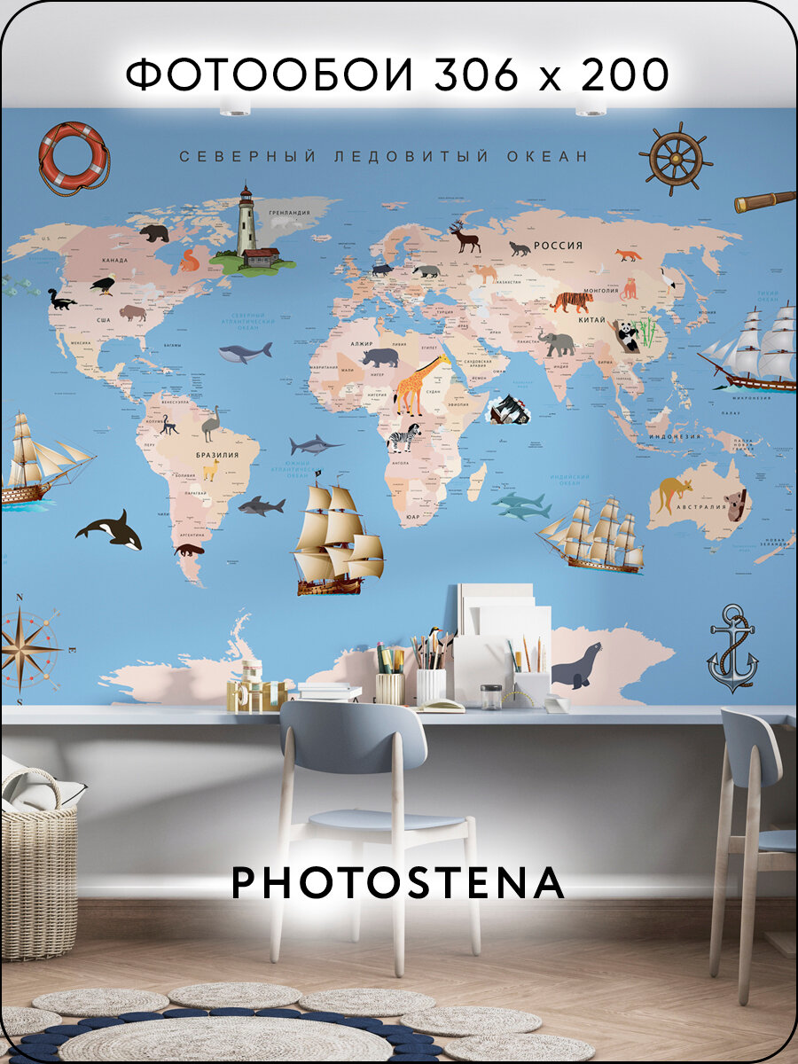 Фотообои на стену флизелиновые встык PHOTOSTENA Карта детская с животными 3,06 x 2 м 6,12 м2