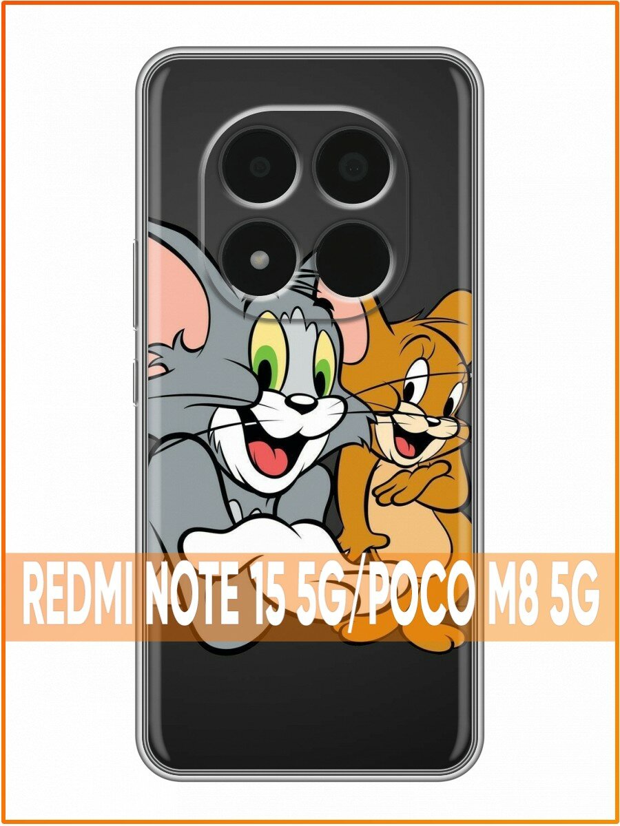 Чехол для Redmi Note 15 5G с принтом Том и джерри улыбаются (Редми Ноут 15 5G)