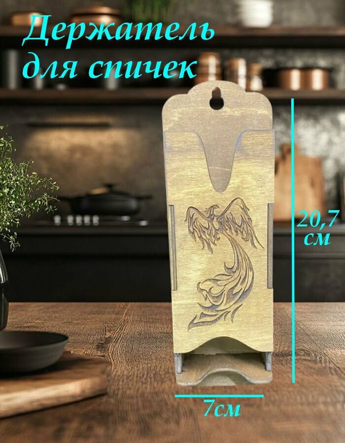 Держатель для cпичек из фанеры, настенная спичечница