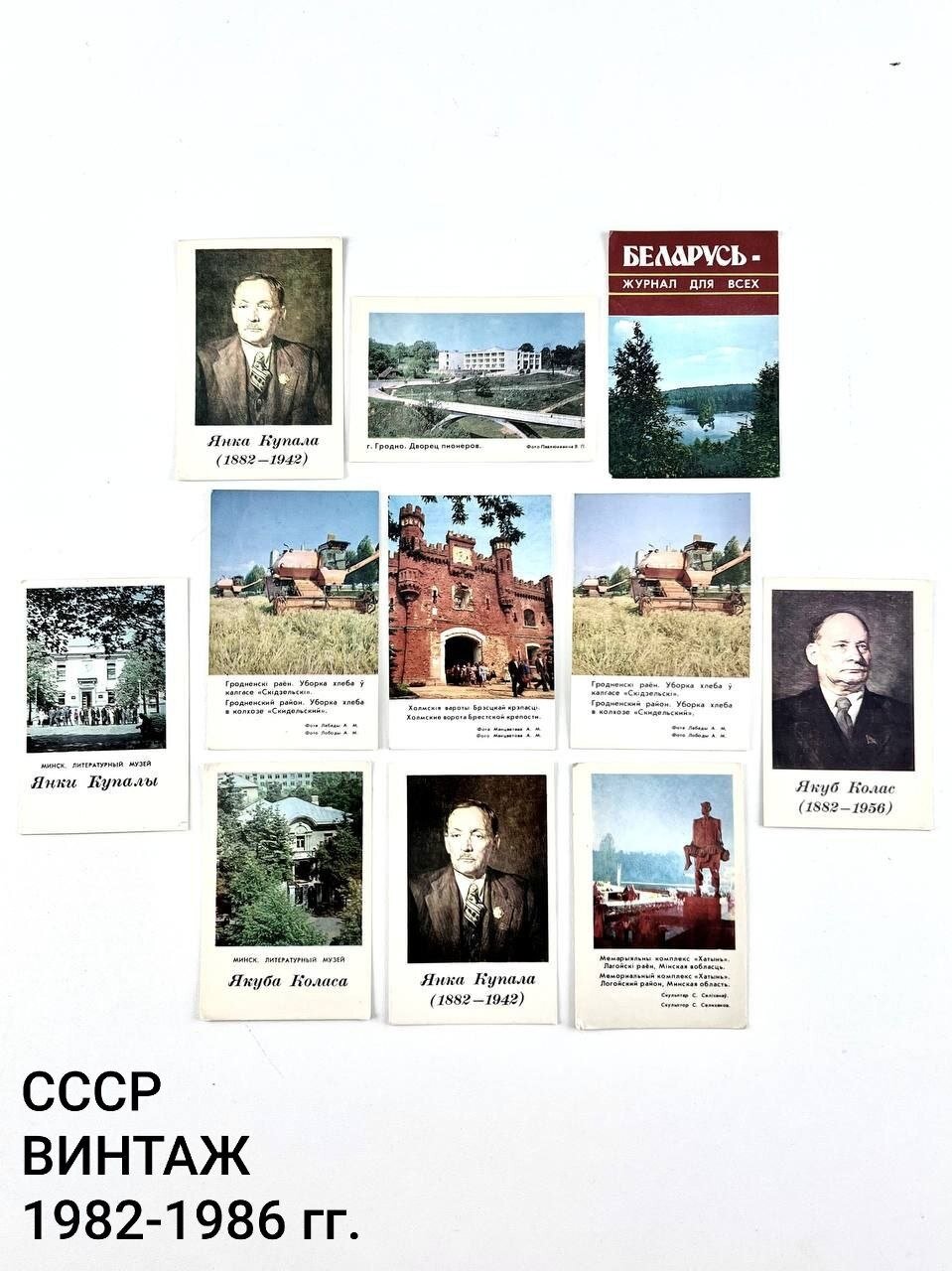 Винтажный набор календариков "Беларусь — города и деятели". Набор 11 шт. СССР, 1982-1986 гг.