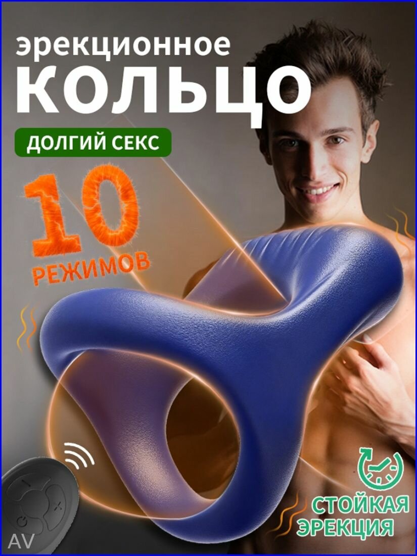 Эрекционное кольцо
