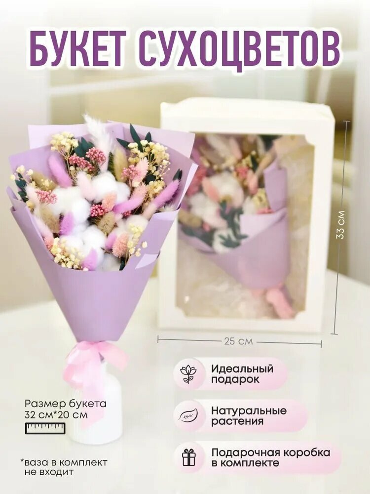 Стабилизированные цветы Лагурус, Лаванда, 33 см, 1 шт