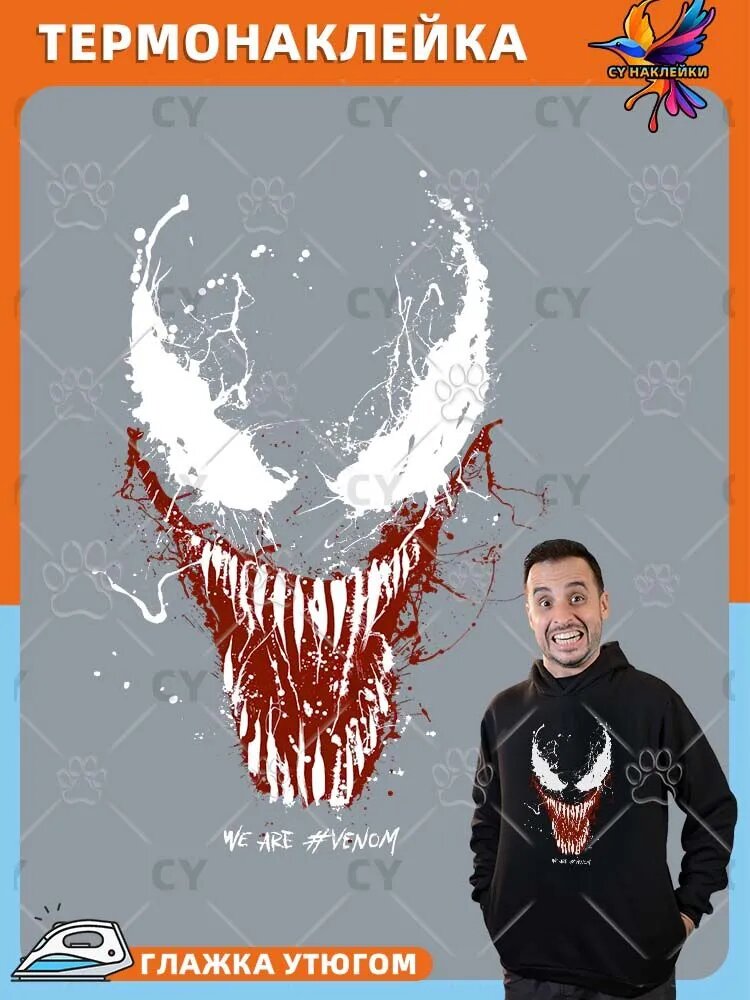 Термонаклейка на одежду супергерои Веном Человек Паук/Venom Spider-Man логотипы брендов