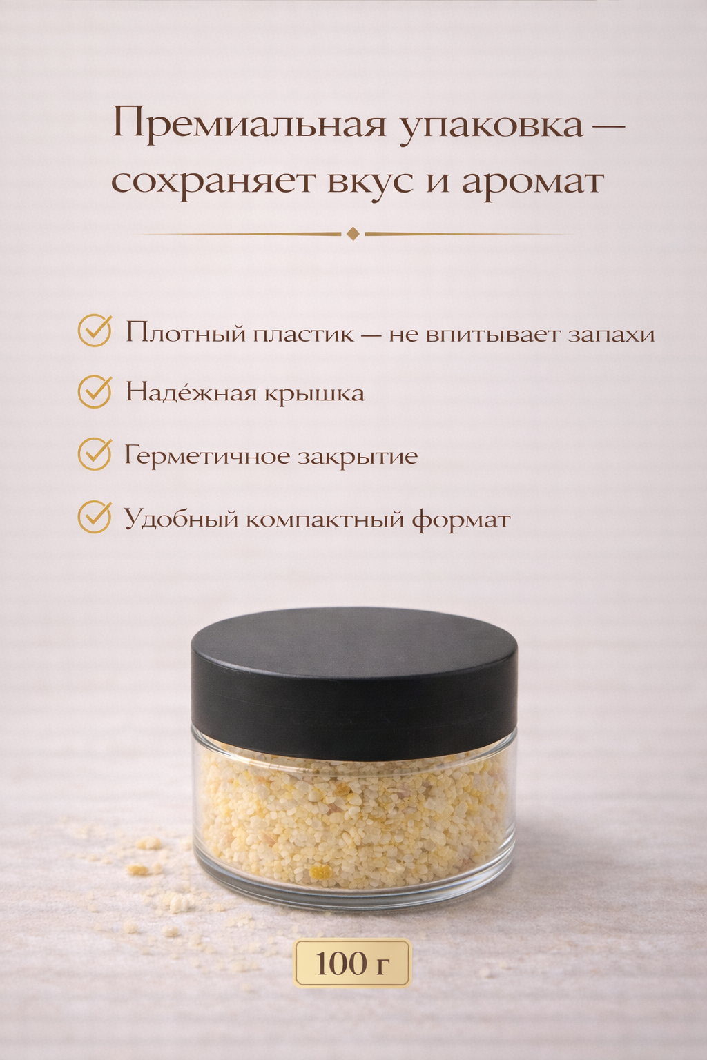 Соль лимонная 100г — фото 1